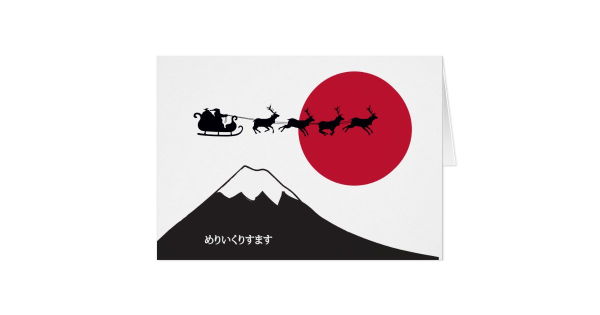 Japanese Christmas Card | Zazzle.com