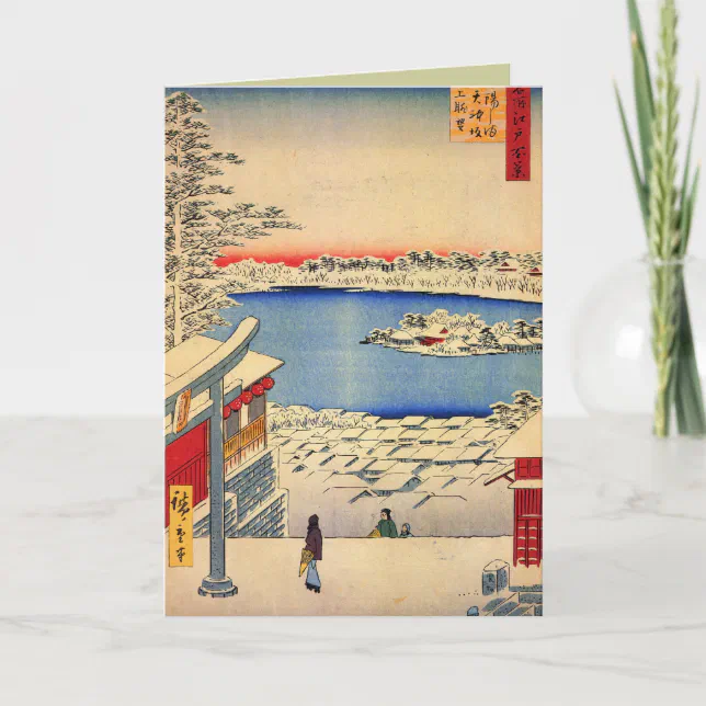 Japanese Christmas Cards for the Holidays | Zazzle