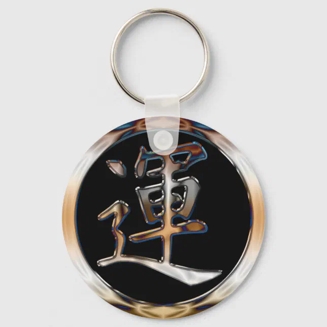 JAPANESE CHROME KANJI SYMBOL FOR LUCK KEYCHAIN | Zazzle