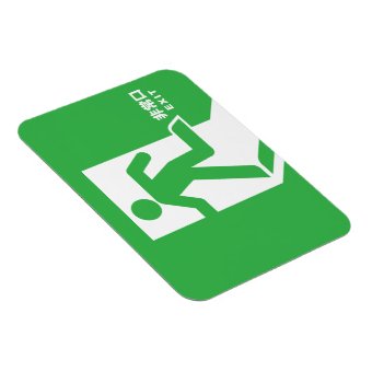 Japanese Emergency Exit Sign Magnet | Zazzle