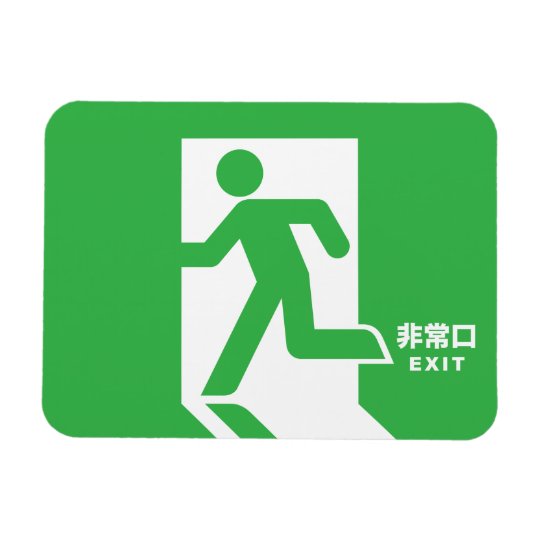 Japanese Emergency Exit Sign Magnet | Zazzle.com