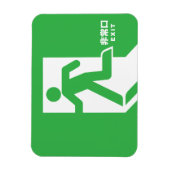 Japanese Emergency Exit Sign Magnet | Zazzle