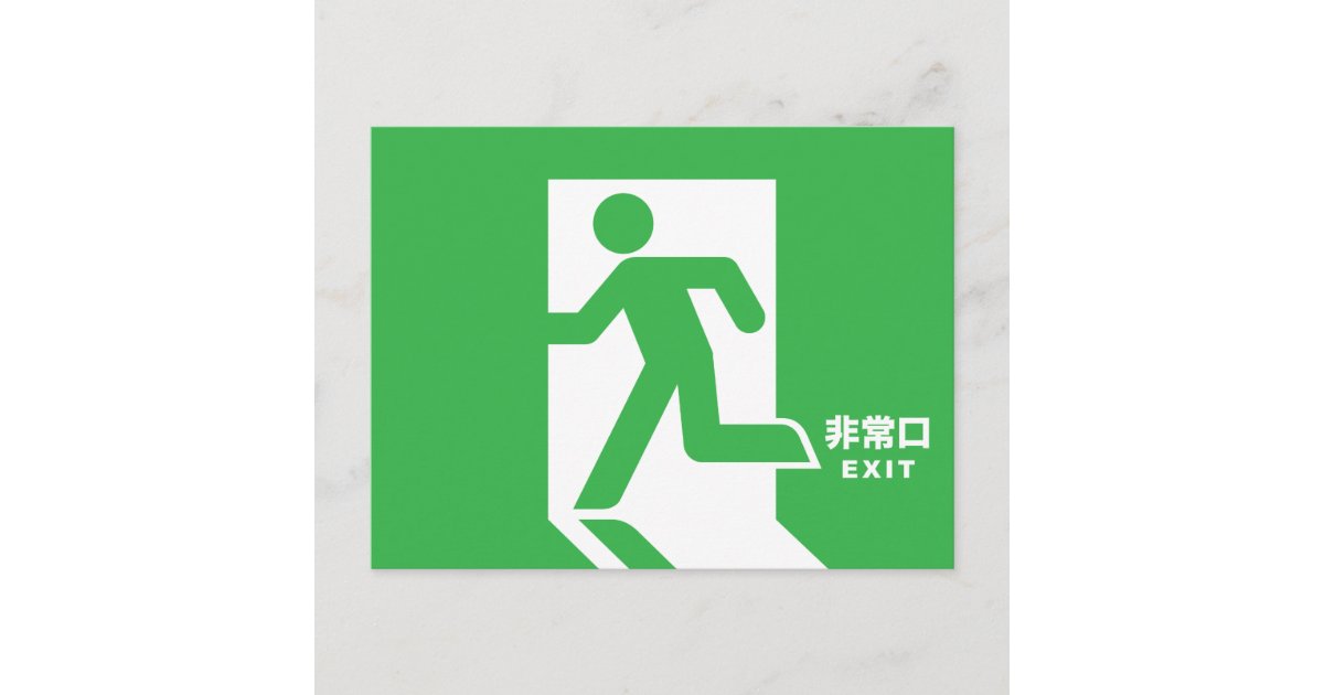 Japanese Emergency Exit Sign Postcard | Zazzle