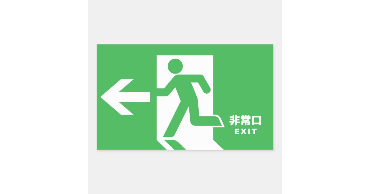 Japanese Emergency Exit Sign Rectangular Sticker | Zazzle