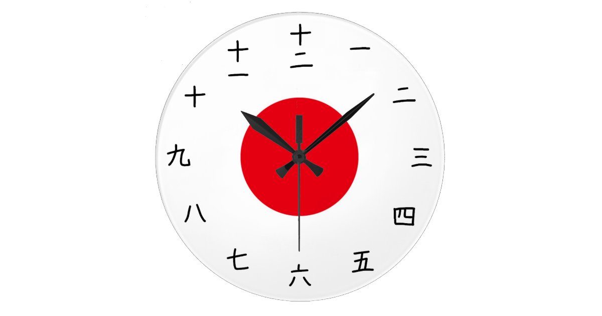 Japanese Flag Clock with Hieroglyphs | Zazzle.com