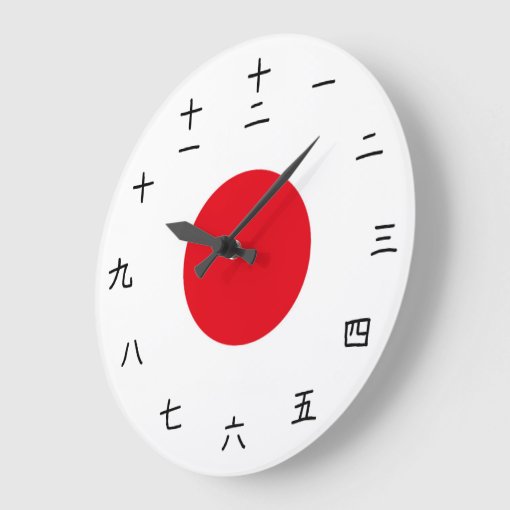 Japanese Flag Clock with Hieroglyphs | Zazzle