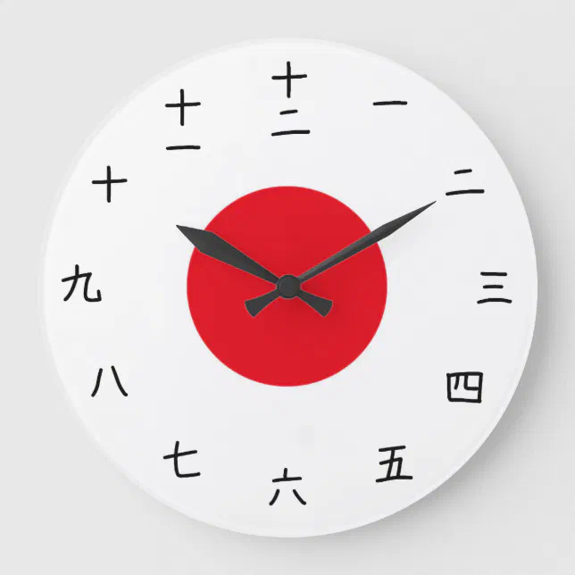 Japanese Flag Clock with Hieroglyphs | Zazzle