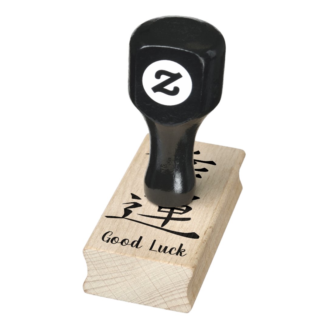 Japanese Good Luck Kanji Symbol Rubber Stamp | Zazzle