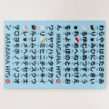 Japanese Hiragana & Katakana Table (Sushi) Jigsaw Puzzle | Zazzle