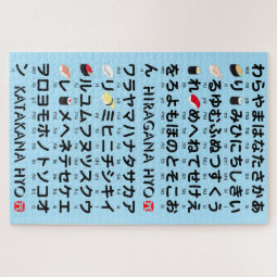 Japanese Hiragana & Katakana Table (Sushi) Jigsaw Puzzle | Zazzle