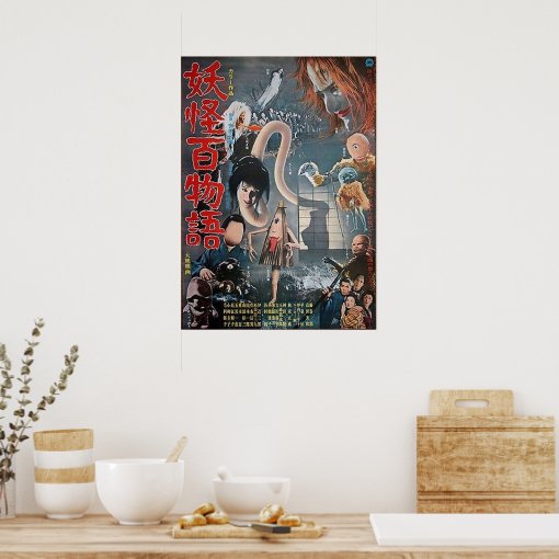Japanese Horror Vintage Movie Yokai Poster | Zazzle
