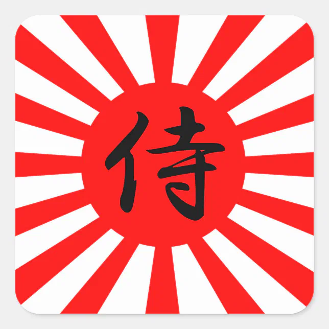Japanese Imperial Flag with Samurai Kanji Symbol Square Sticker | Zazzle