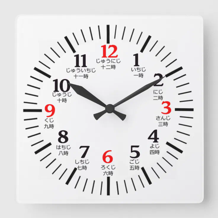 Japanese Kanji Characters Numerals Home Office Square Wall Clock | Zazzle