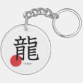 Japanese Kanji Dragon Symbol Keychain | Zazzle