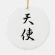 Japanese Kanji for Angel - Tenshi Ceramic Ornament | Zazzle
