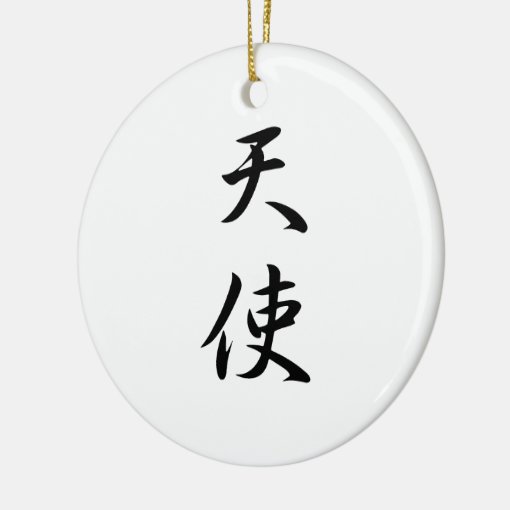 Japanese Kanji for Angel - Tenshi Ceramic Ornament | Zazzle