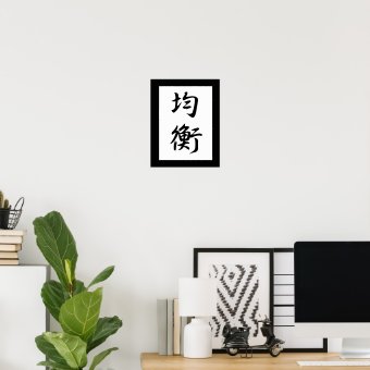 Japanese Kanji for Balance - Kinkou Poster | Zazzle