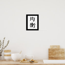 Japanese Kanji for Balance - Kinkou Poster | Zazzle