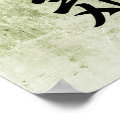 Japanese Kanji for Courage - Yuuki Poster | Zazzle