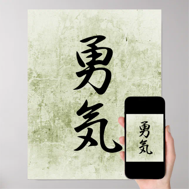 Japanese Kanji for Courage - Yuuki Poster | Zazzle