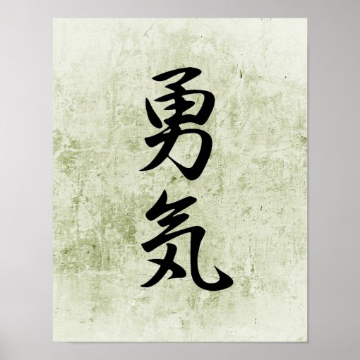 Japanese Kanji for Courage - Yuuki Poster | Zazzle