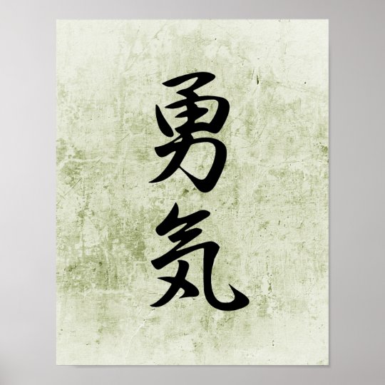 Japanese Kanji for Courage - Yuuki Poster | Zazzle.com
