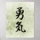 Japanese Kanji for Courage - Yuuki Poster | Zazzle