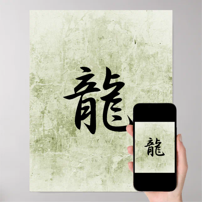 Japanese Kanji for Dragon - Ryuu Poster | Zazzle