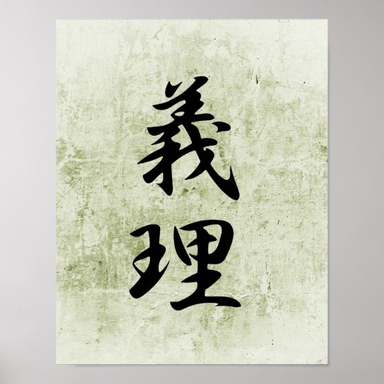 Japanese Kanji for Duty - Giri Poster | Zazzle.com