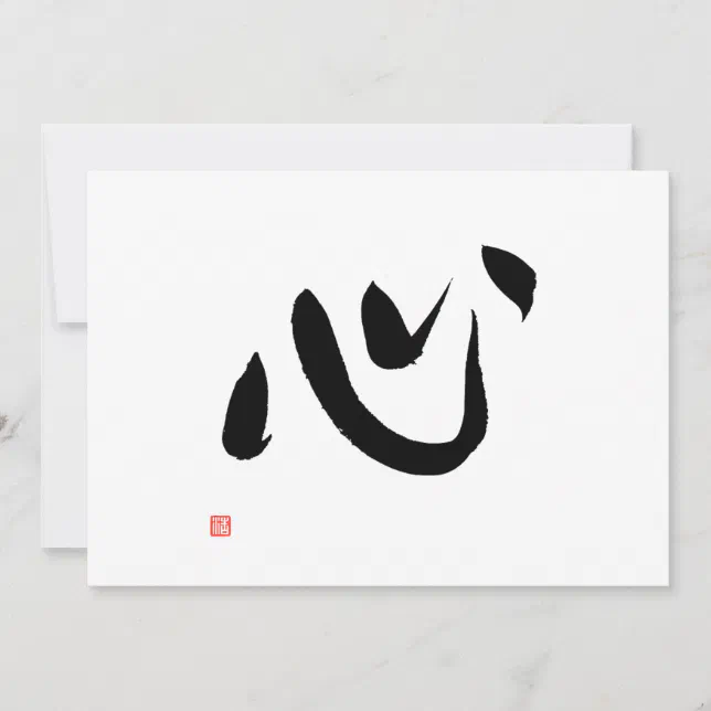 Japanese Kanji for Heart Kokoro Calligraphy Card | Zazzle