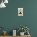 Japanese Kanji for Honor - Meiyo Poster | Zazzle