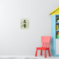 Japanese Kanji for Honor - Meiyo Poster | Zazzle