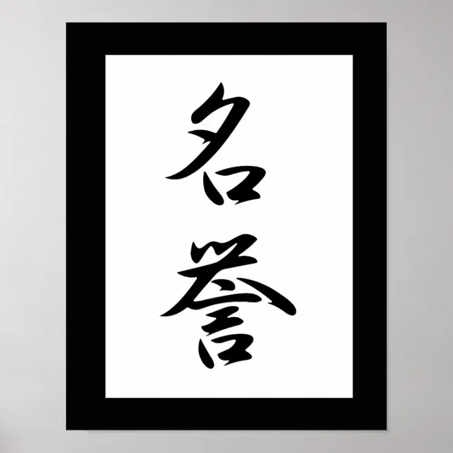 Japanese Kanji for Honor - Meiyo Poster | Zazzle