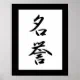 Japanese Kanji for Honor - Meiyo Poster | Zazzle