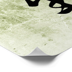 Japanese Kanji for Teacher - Sensei Poster | Zazzle