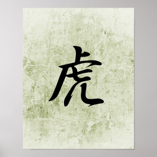 Japanese Kanji for Tiger - Tora Poster | Zazzle.com