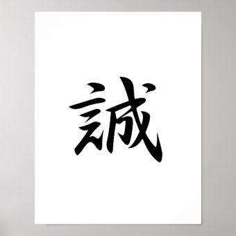 Japanese Kanji for Truth - Makato Poster | Zazzle