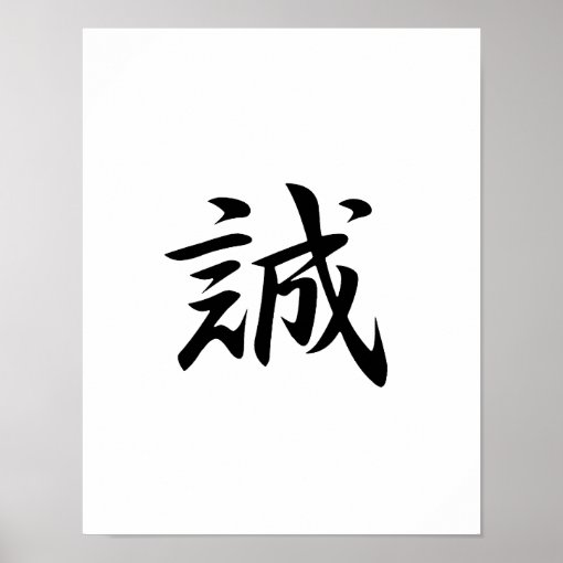 Japanese Kanji for Truth - Makato Poster | Zazzle
