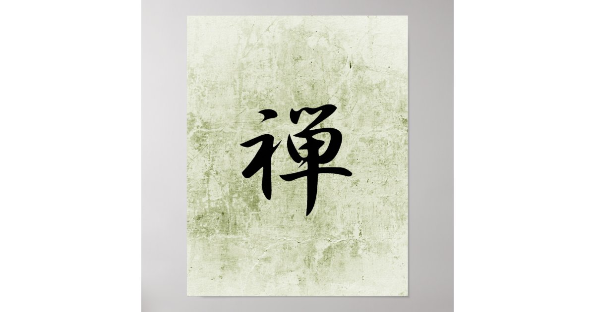 Japanese Kanji for Zen - Zen Poster | Zazzle