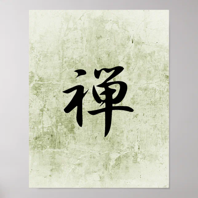 Japanese Kanji for Zen - Zen Poster | Zazzle