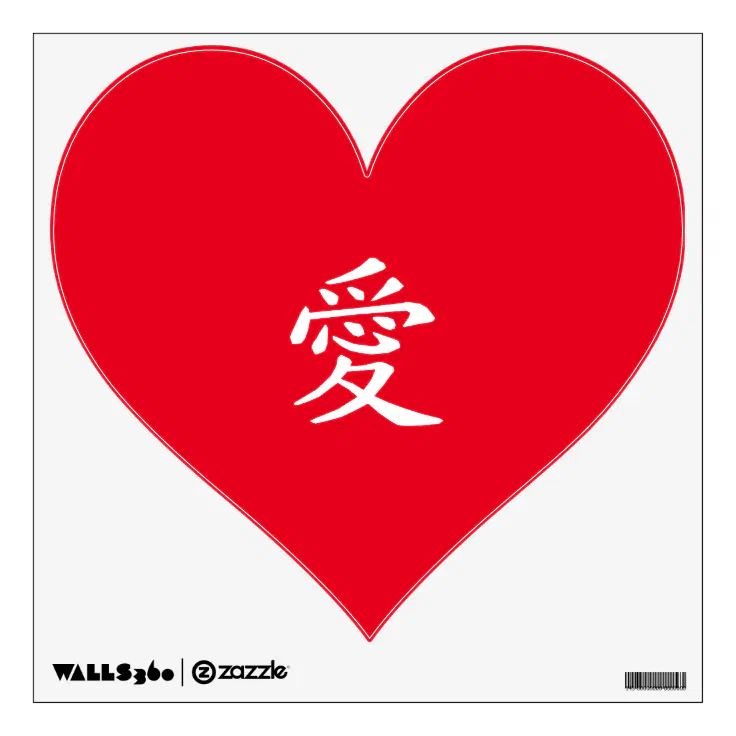 Japanese Kanji Love Ai Heart Wall Decal Sticker | Zazzle