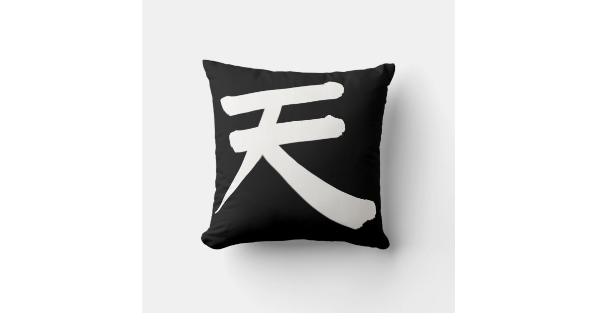 Japanese Kanji “Sky/Heaven” Pillow | Zazzle
