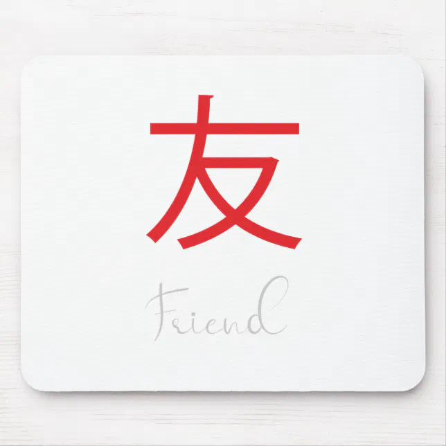 Japanese Kanji Symbol for Friend Mouse Pad | Zazzle