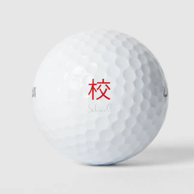 Japanese Kanji Symbol for School Golf Balls | Zazzle