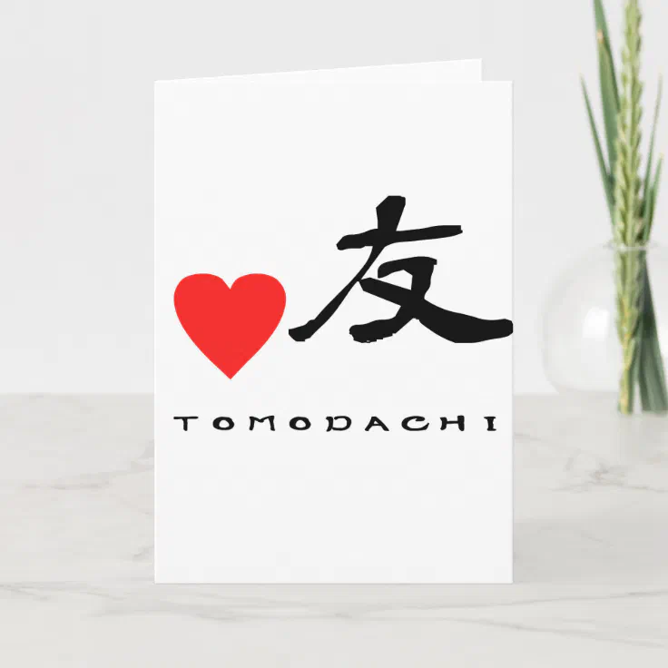 Japanese Kanzi Kanji -"Friend" Card | Zazzle