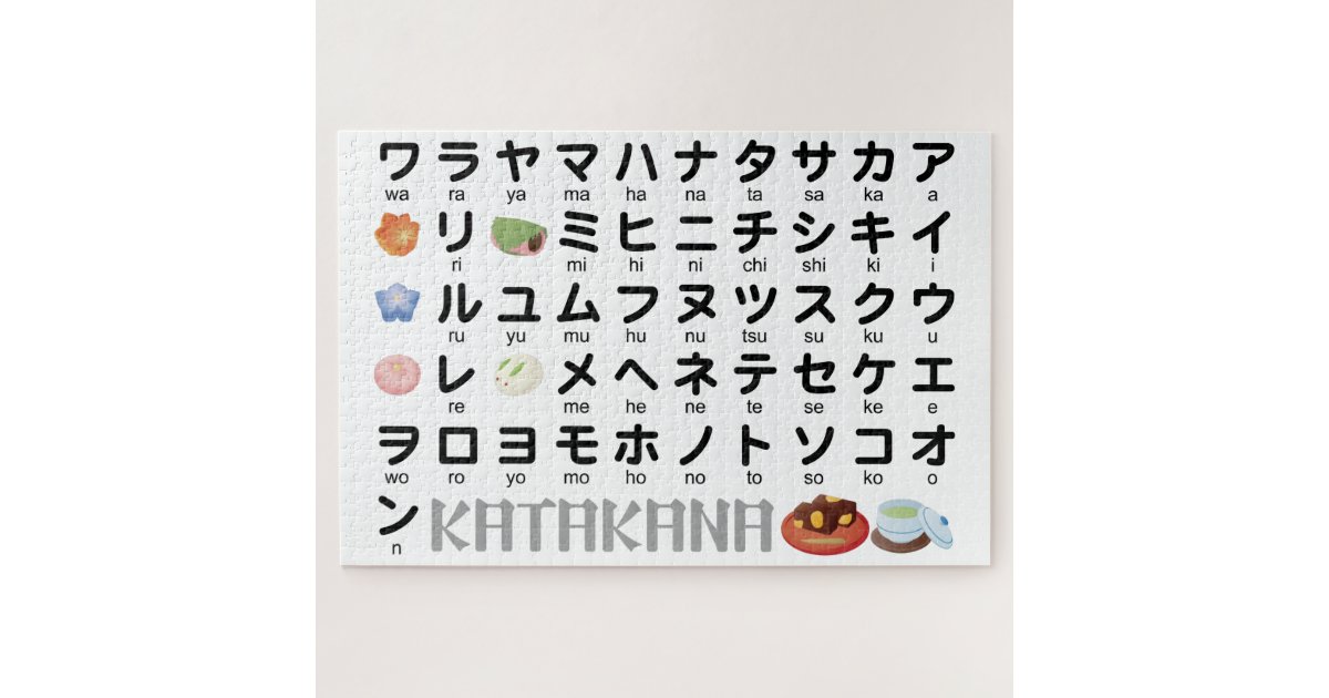 Japanese Katakana Table (Wagashi) Jigsaw Puzzle | Zazzle