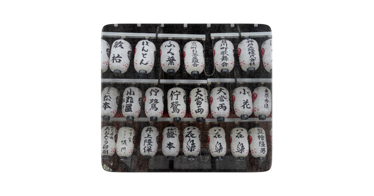 Japanese Lanterns Cutting Board | Zazzle