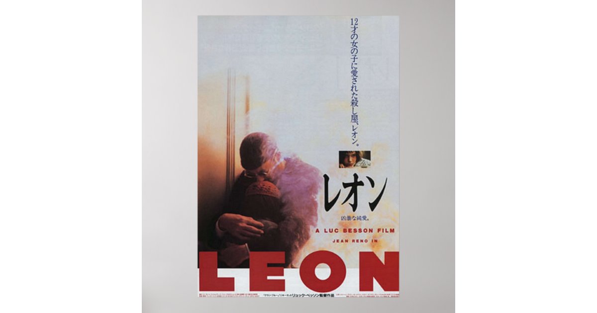 Japanese Leon The Professional Poster | Zazzle