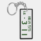 Japanese License Plate Keychain | Zazzle