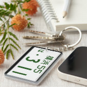 Japanese License Plate Keychain | Zazzle